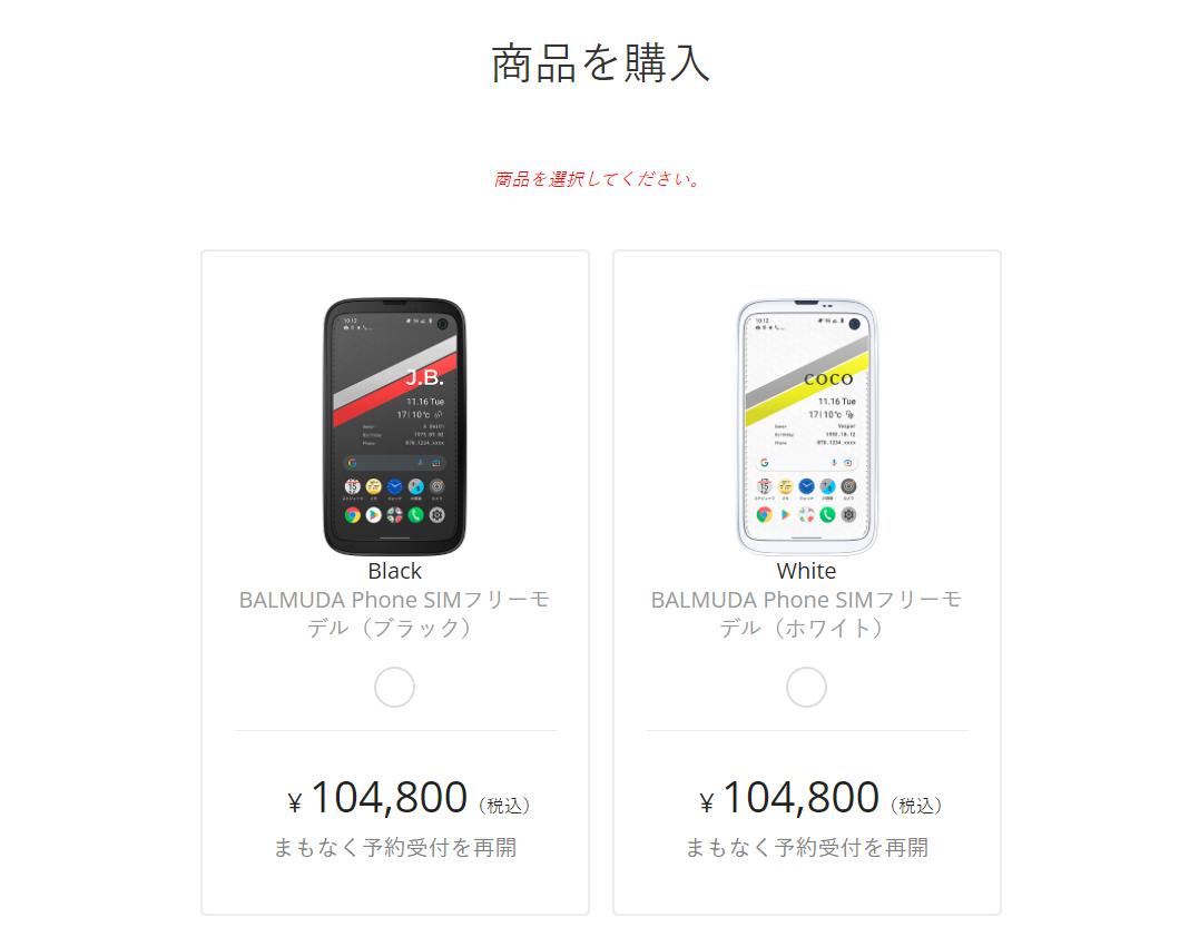 Bamuda's first 4.9-inch small-screen mobile phone announced that it ...