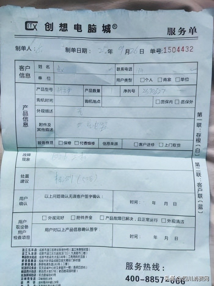 (Reconciled) The computer cannot be used normally after cleaning - iNEWS