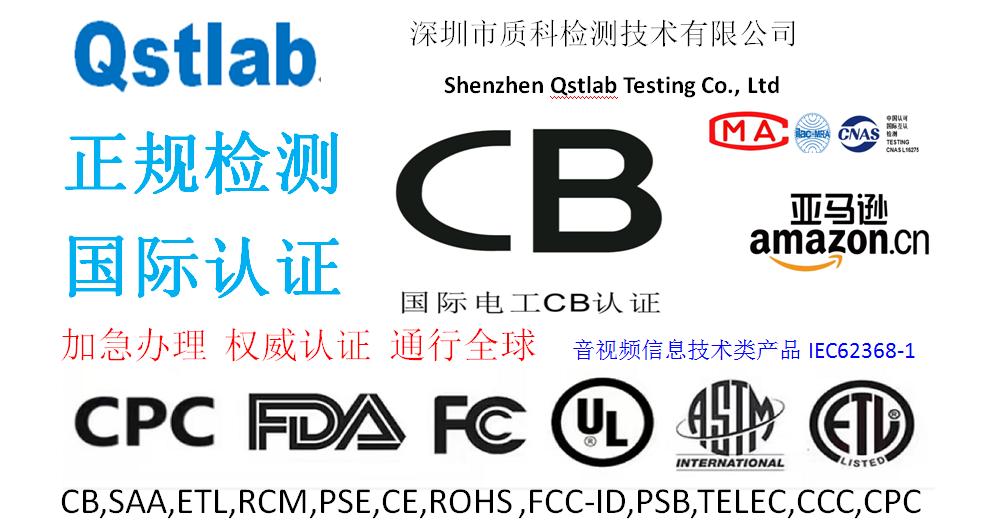 Advantages of CB certification for audio products in member countries ...