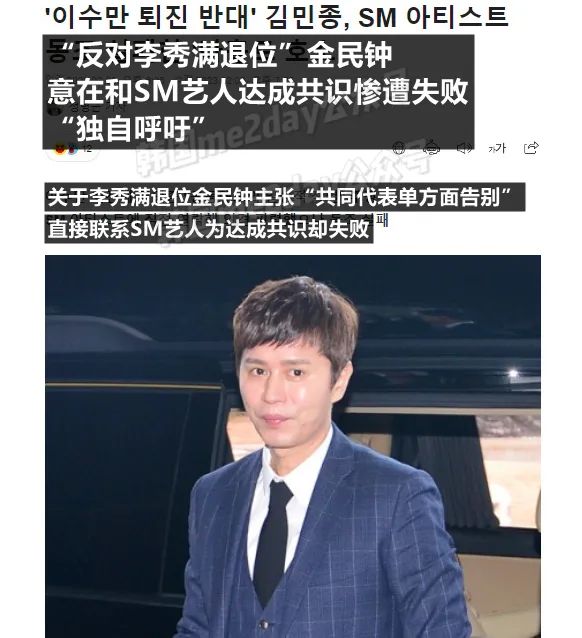 HYBE becomes the largest shareholder of SM! Li Xiuman was forced to "take refuge" with Bang Si ...