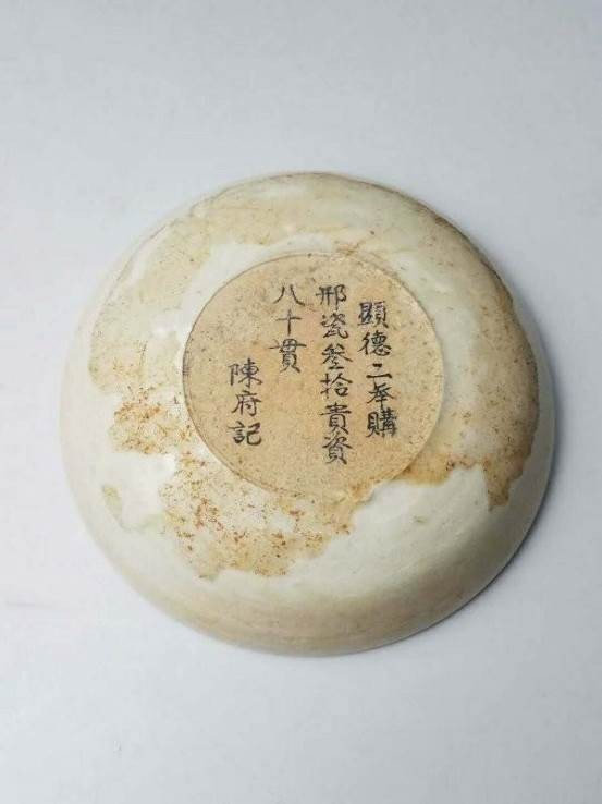 Xingzhou Official Kiln Idioms (Part 3, Part 2) "Origin, Xingzhou ...