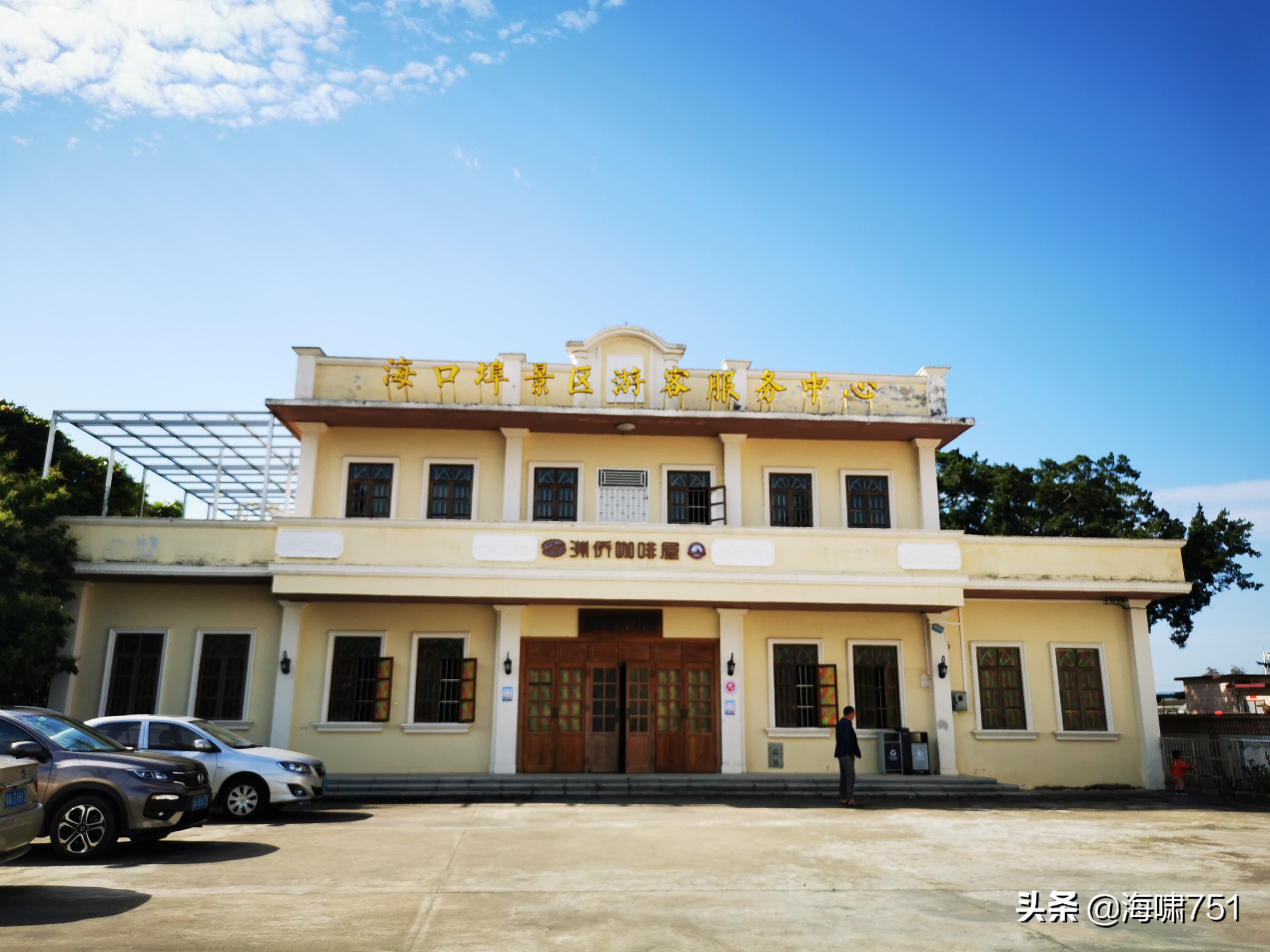 Taishan Haikou Port - iNEWS