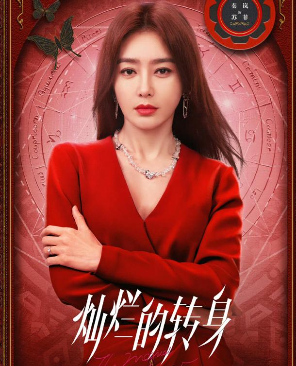 Qin Lan's "Brilliant Turnaround" will be broadcast tonight, with 6 talented players to help out ...