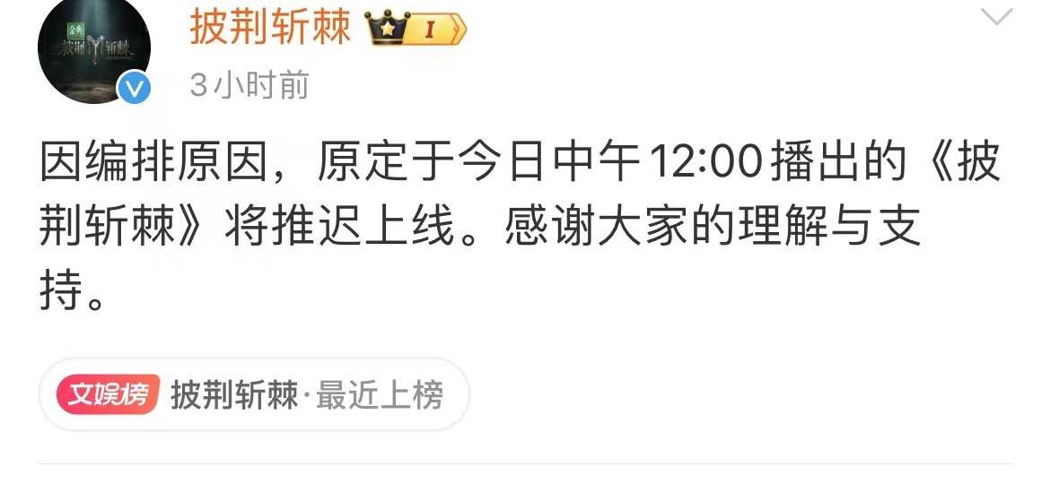 "Call Me by Fire" was postponed and Mango Channel was scolded, but I am ...