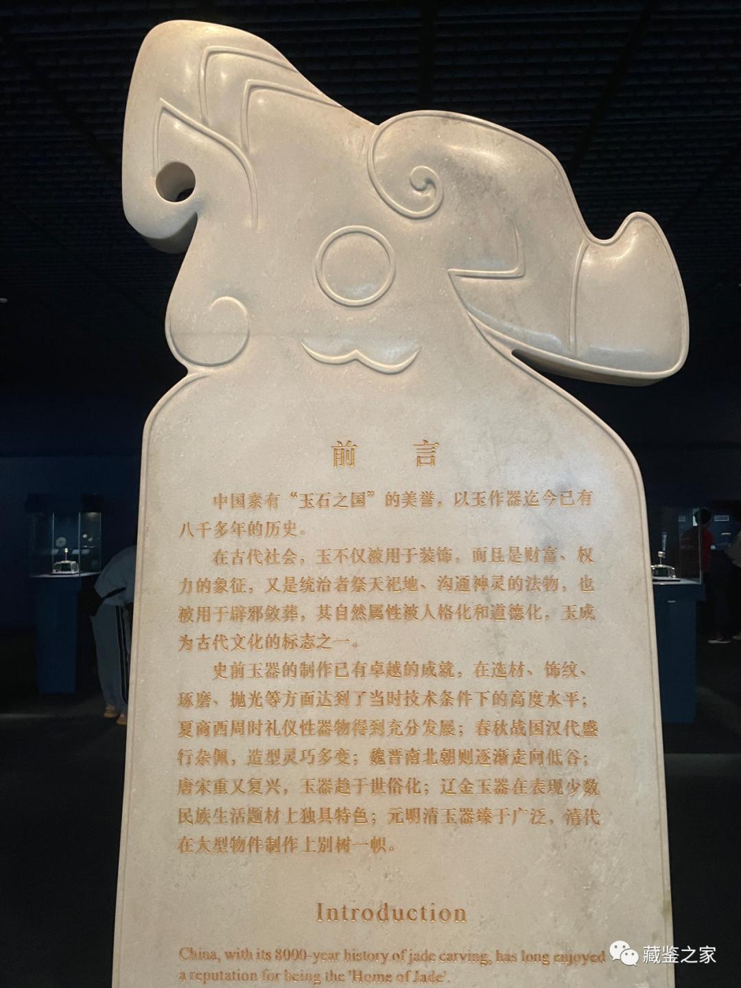 Ancient Chinese Jade Ware Exhibition 1 - Prehistoric Jade Ware - iNEWS