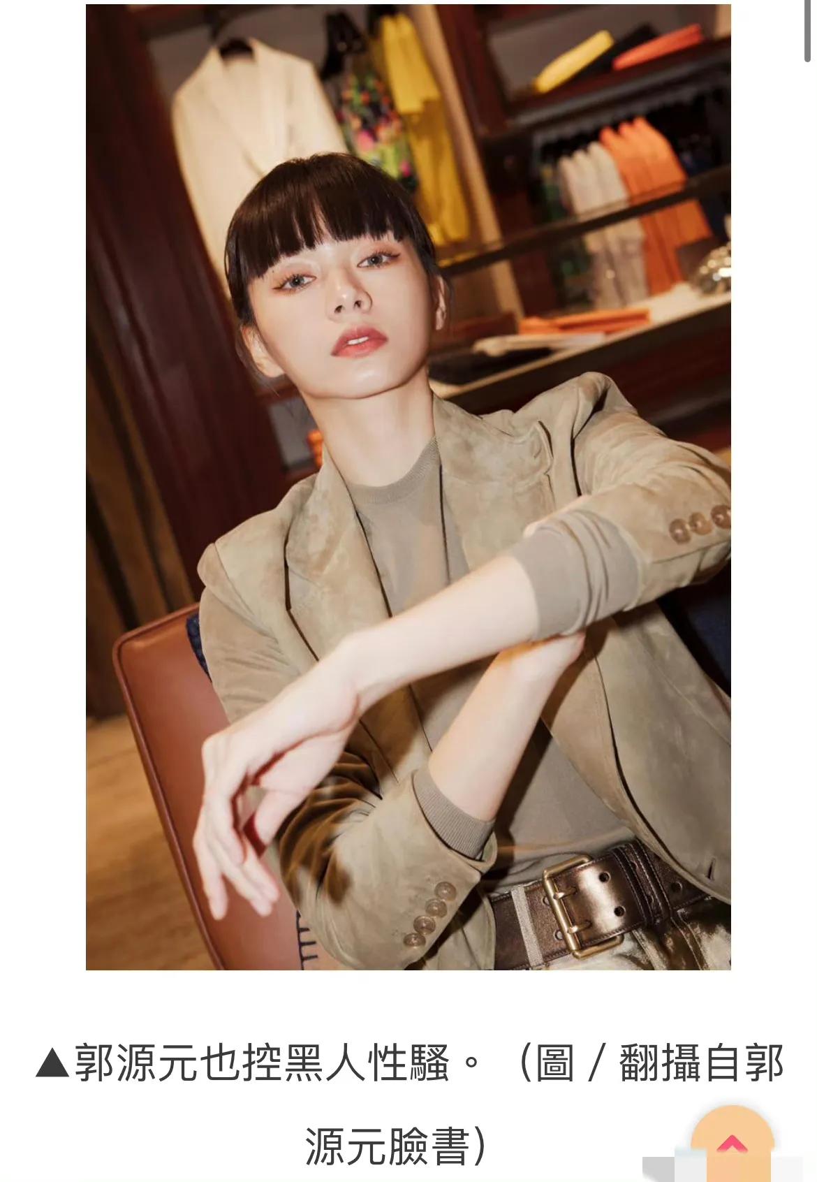 Someone came forward again, Guo Yuanyuan accused Chen Jianzhou of ...