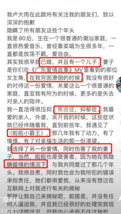 Singer Lu Dayu cheated on her female apprentice during marriage!Tai ...