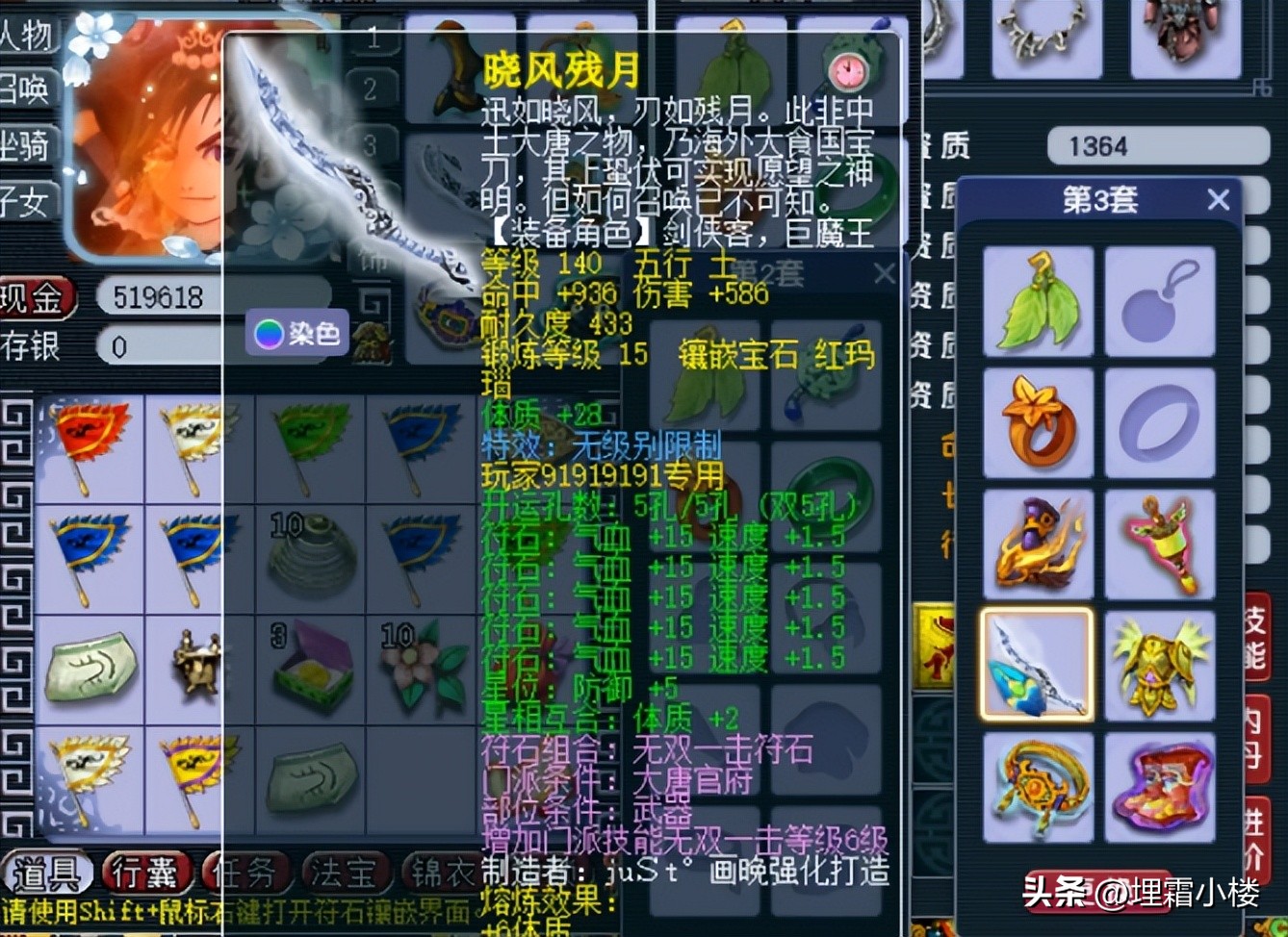 Two elite Tang Dynasty weapons, 15 and 140, have no levels. One of them ...