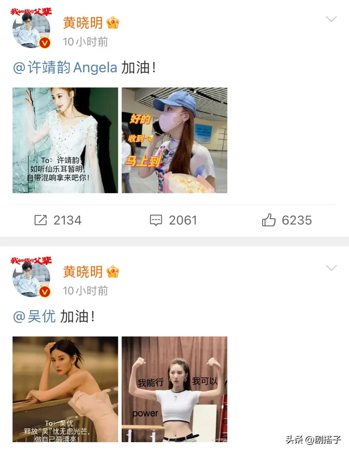 "Sister Lang 4" made Huang Xiaoming post 33 Weibo posts in one breath ...