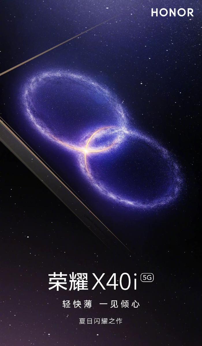 The high-end design is decentralized, and the Honor X40i is the ceiling ...