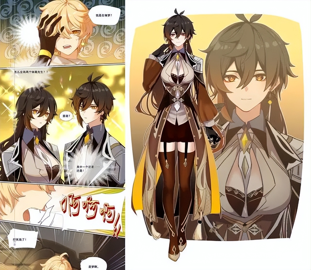 Yuanshin: Wouldn't it be more popular if Tewat's character switched ...