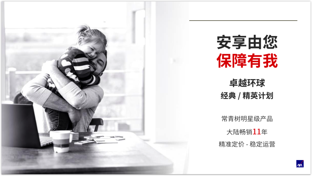 AXA Excellence Global - the benchmark for high-end medical insurance ...