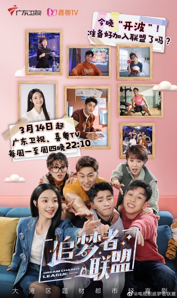 3.14-21 Eight-day broadcast 12 dramas: Xiao Zhan, Yu Xiaoguang, Xu Zhengxi, Dilireba, Yu Zhen ...