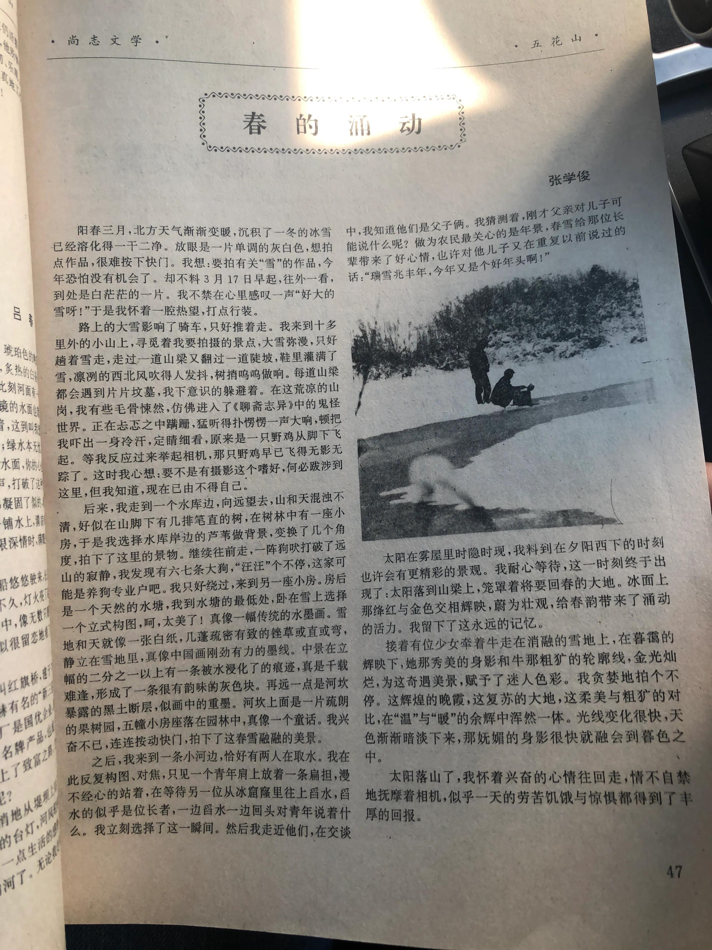 Surge of Spring @ The story behind the old photos - iNEWS