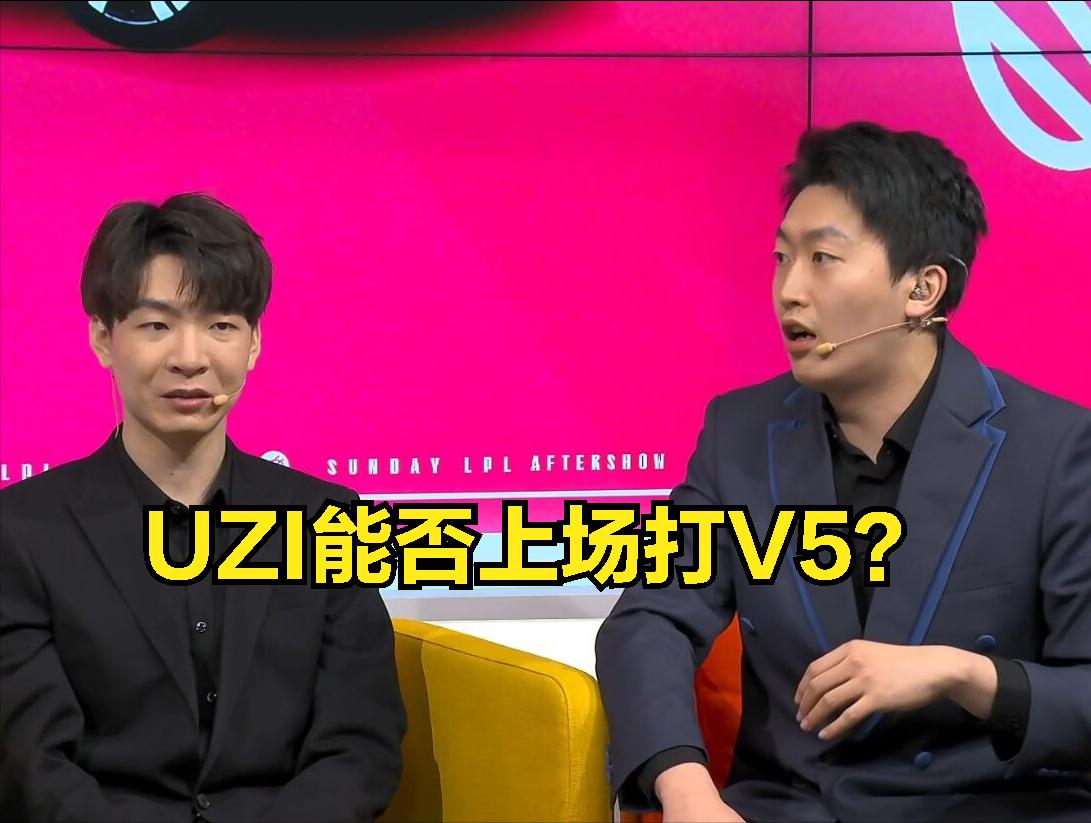 網友評論開團Uzi，lpl三大知名解說沉默：管澤元一句話卻化解危機 - 頭條匯