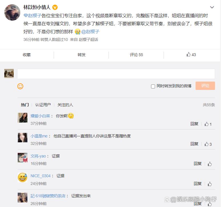 Zhao Yingzi imitated Liu Yaowen in a live broadcast, implying that the ...