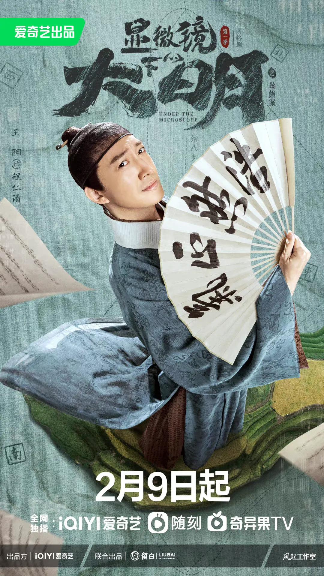 Fan Xian and Teng Zijing join forces again, the anti-corruption case of ...