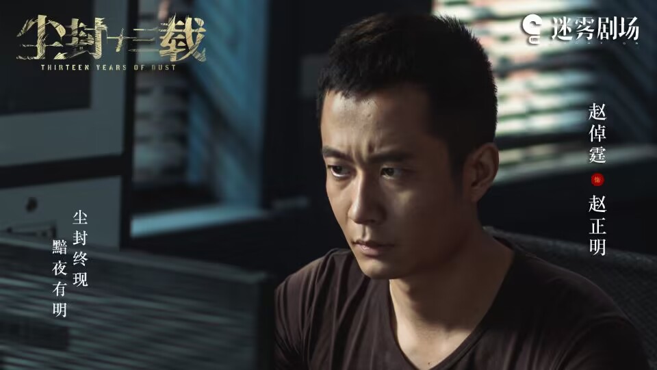 The ending of the 4 male protagonists in "Thirteen Years of Dust": Lu Xingzhi is regretful, Wei ...