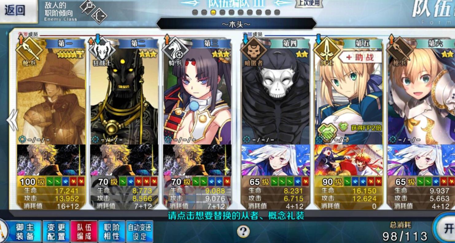 Look at the status quo of fgo national server players playing games now ...