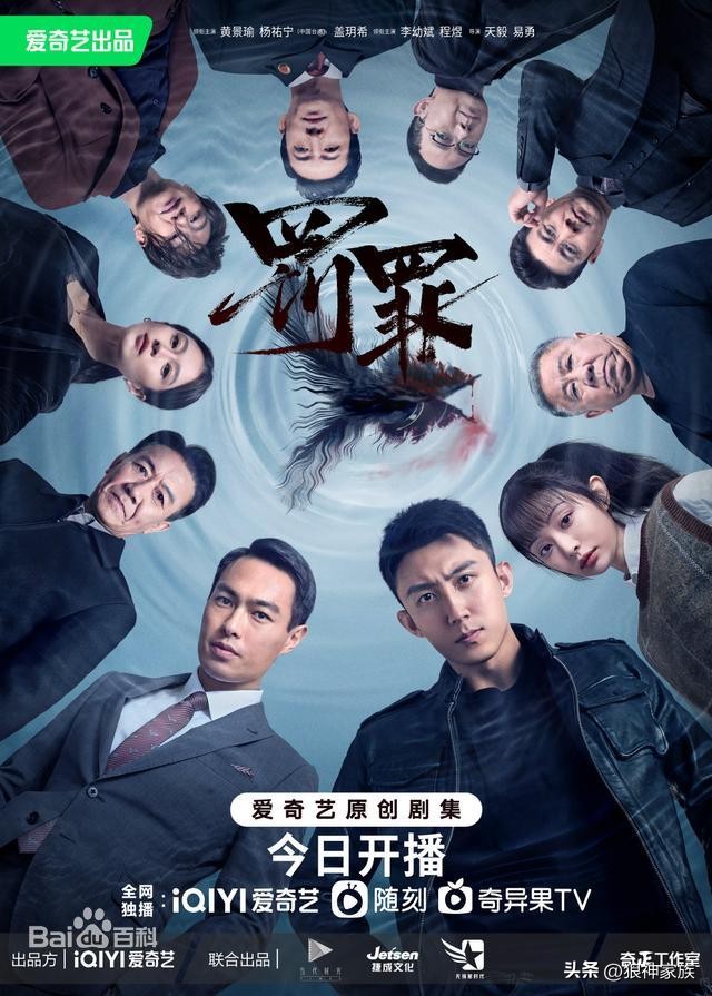 "Punishment" reached the top as soon as it was broadcast, ranking the ...