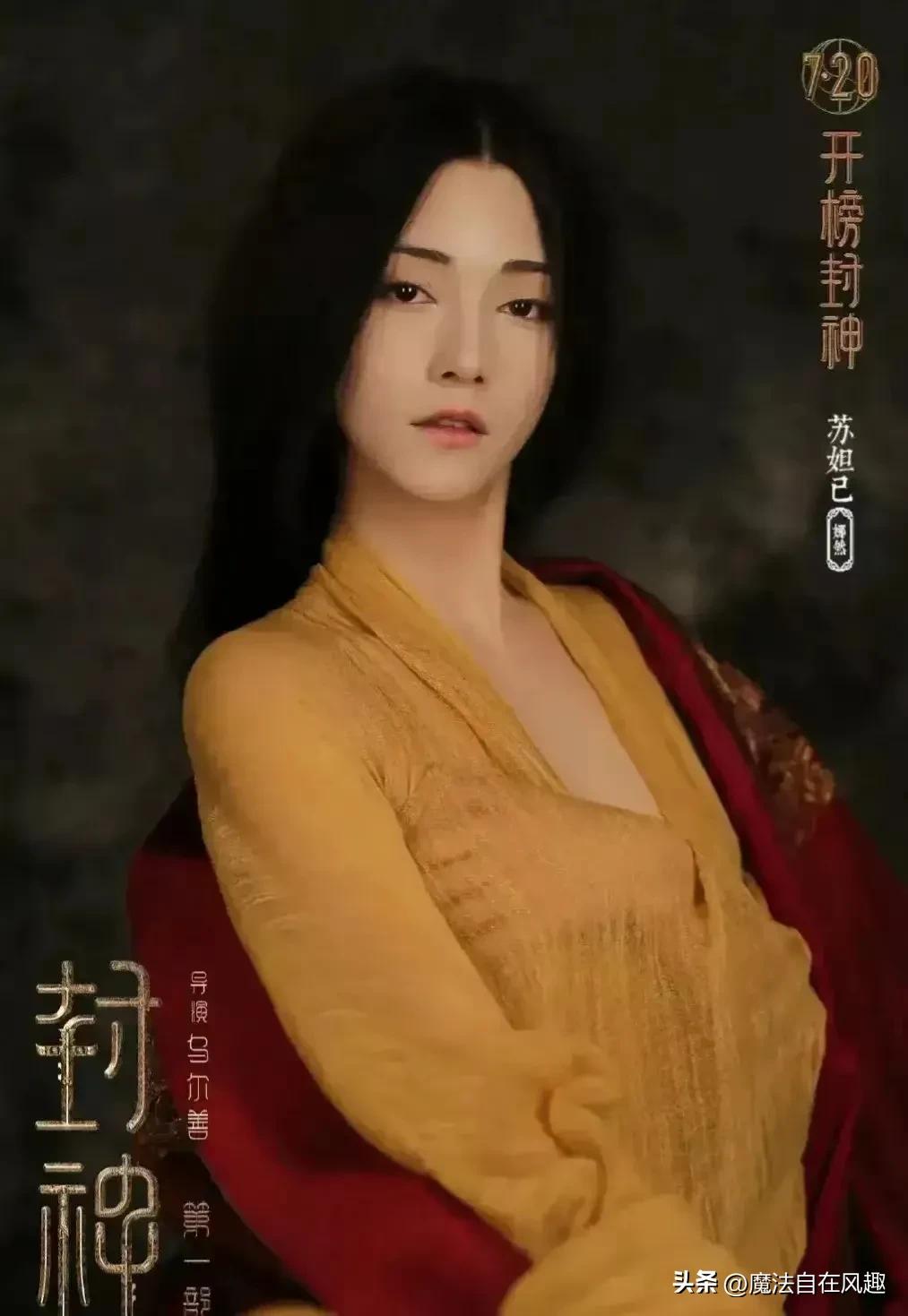 "Fengshen Part 1" will open the list and present a world full of ...