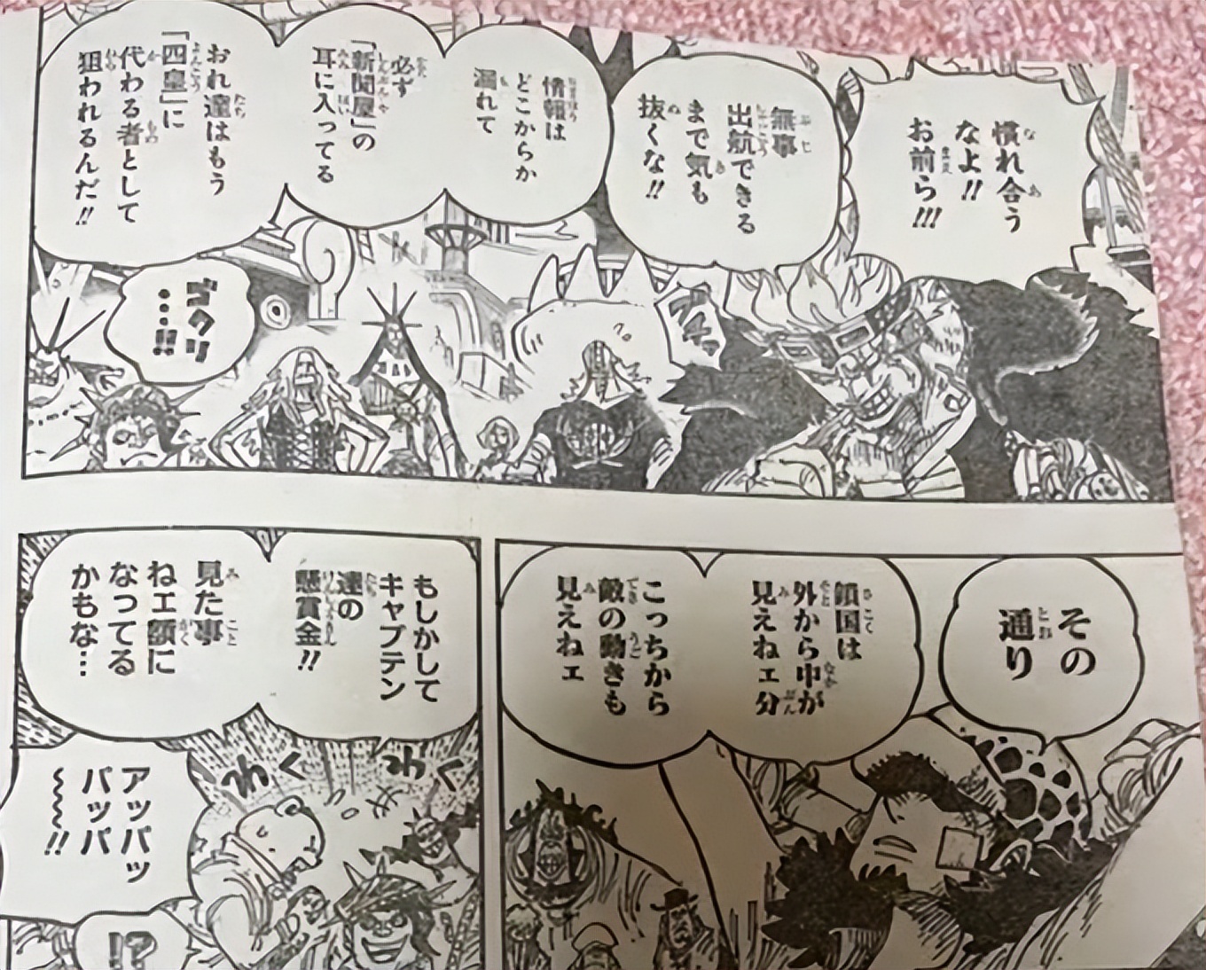 One Piece Chapter 1052: The throne of the four emperors has officially ...