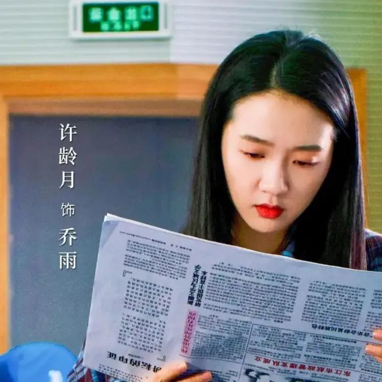 Qiao Yu in "The People by the Canal" - iNEWS