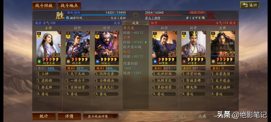 Three Kingdoms Strategy Edition: Appreciation of the actual combat ...