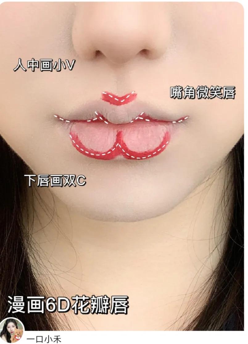 Ahhhh, fishing net feeling petal lips! Squeeze 6D smiling lips with ...