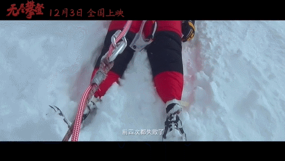The documentary "Endless Climbing" is enthusiastically screened, the ...
