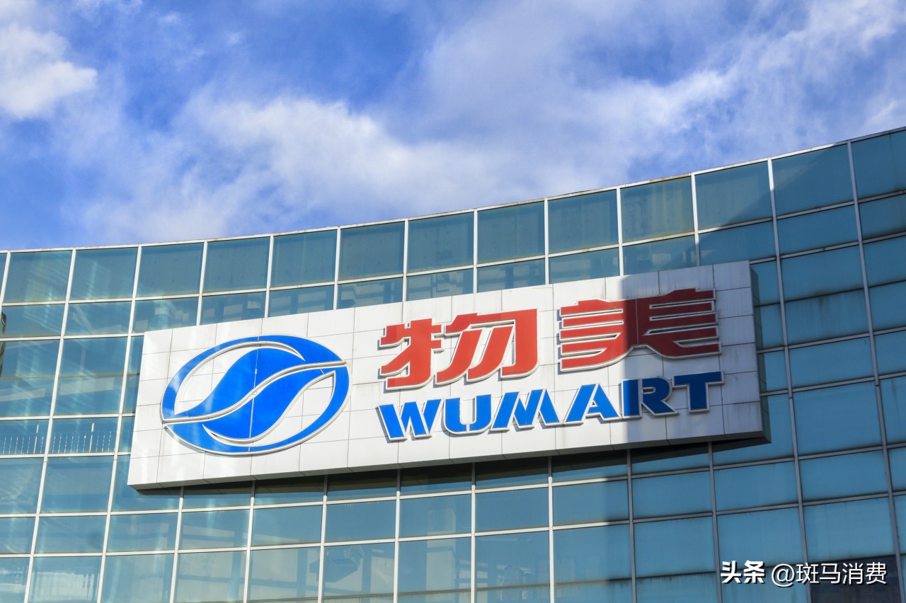 Multiple Dmalls cannot do without Wumart - iNEWS