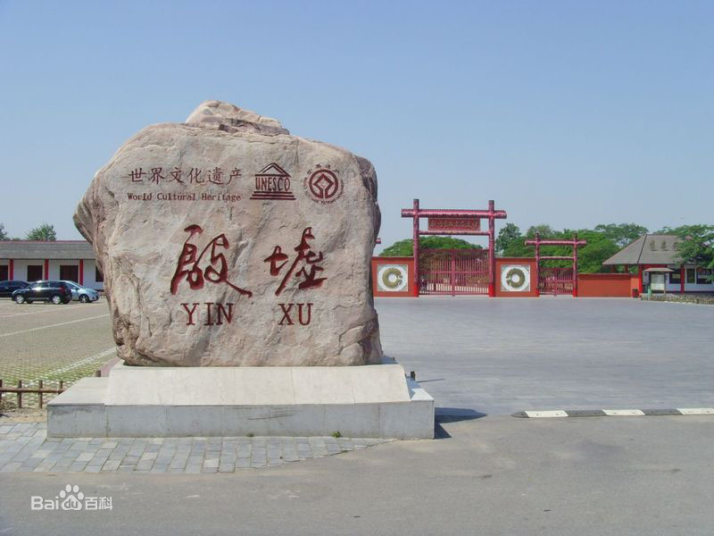 Calendar of Emperors of All Dynasties Part Four: Shang Dynasty (Part 2 ...