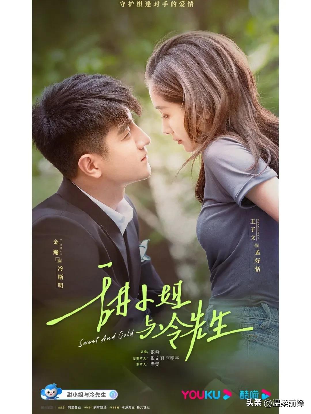 Wang Ziwen and Jin Han starred in "Miss Tian and Mr. Leng" official announcement, the love ...