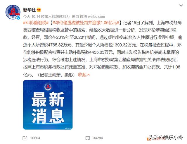 The Deng Lun incident was exposed, and brand endorsements were terminated one after another ...