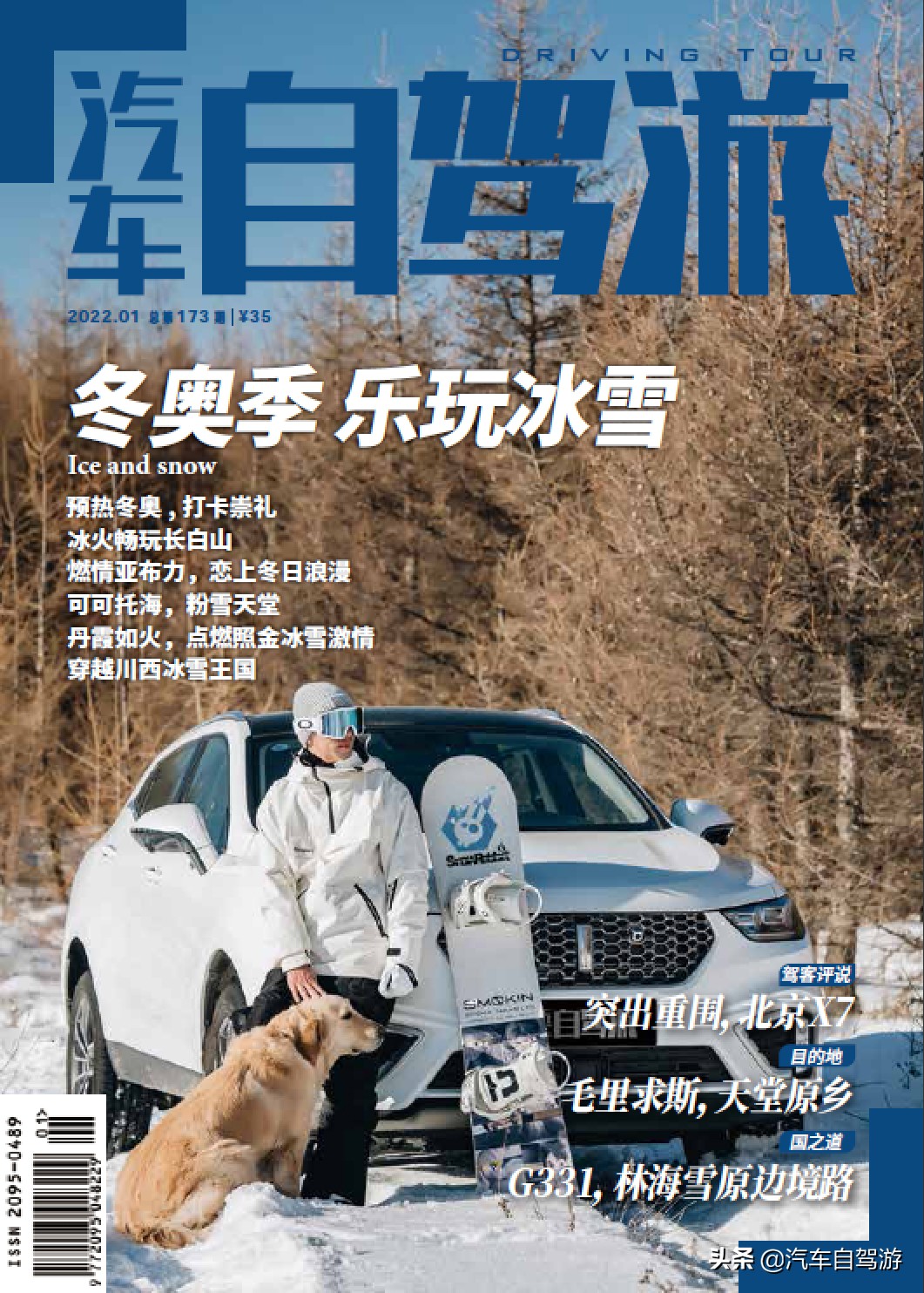 Facing the Tuiwa Village in Pumoyongcuo, enjoy the transition on the ...