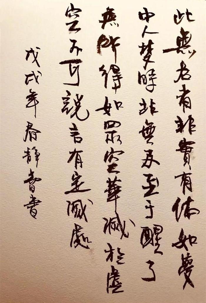 Xia Yu, Xu Jinglei, Sun Li, and Wang Zhiwen's calligraphy is the best ...