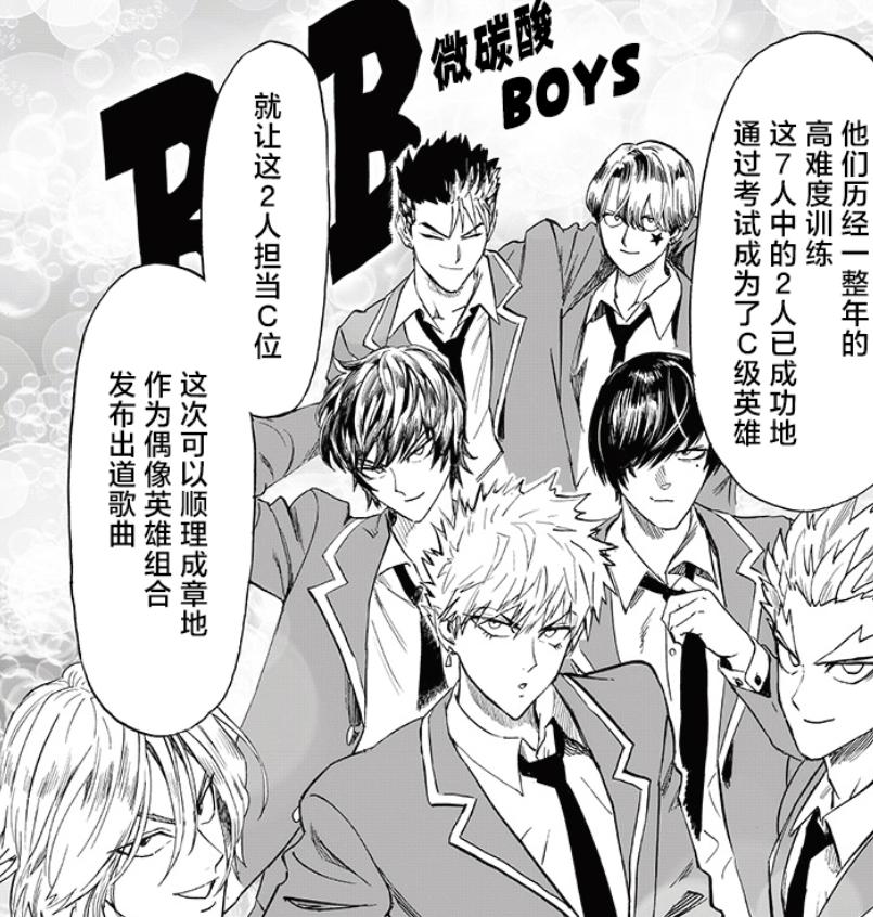 One Punch Man: The Fubuki team is dispatched, Sweetheart Mask educates ...