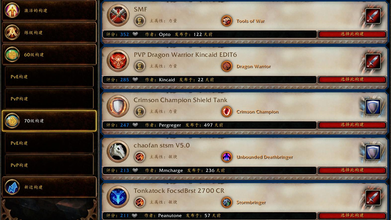 World of Warcraft Ascension Program (Ascension) Nanny Class Beginner's ...