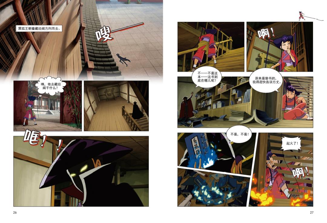 "China Boy" comic book surprise listing - iNEWS