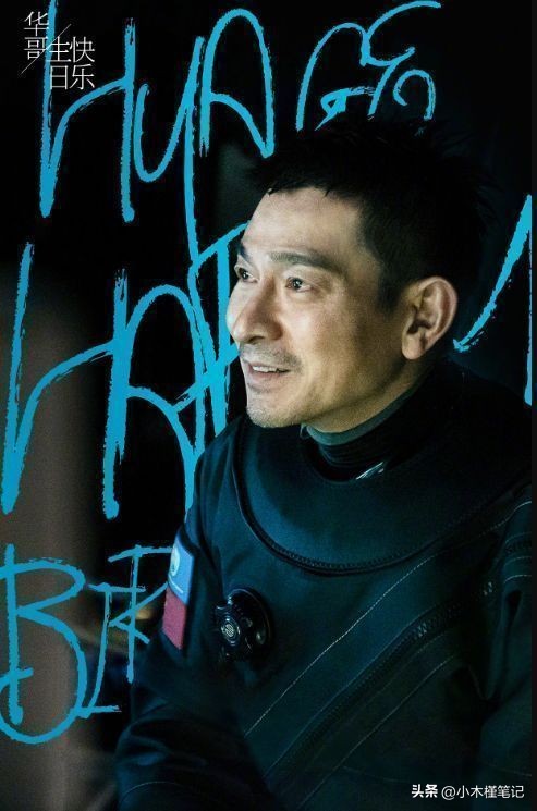 Andy Lau celebrates his 61st birthday, singing barefoot and full of ...