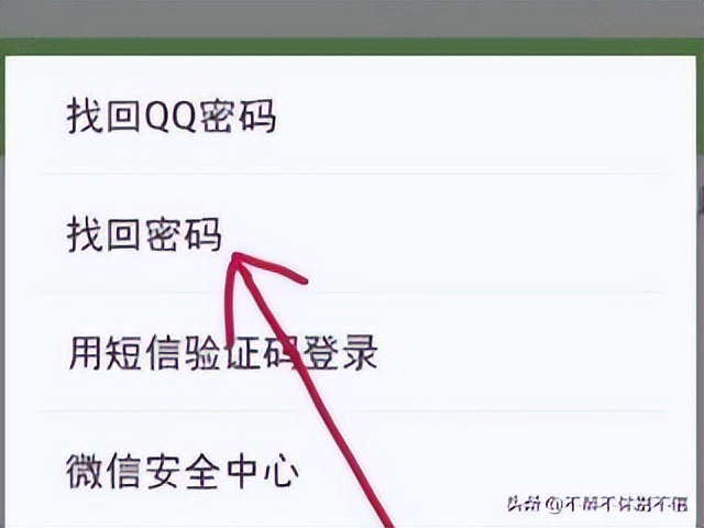 What if I can't log in to WeChat? - iNEWS