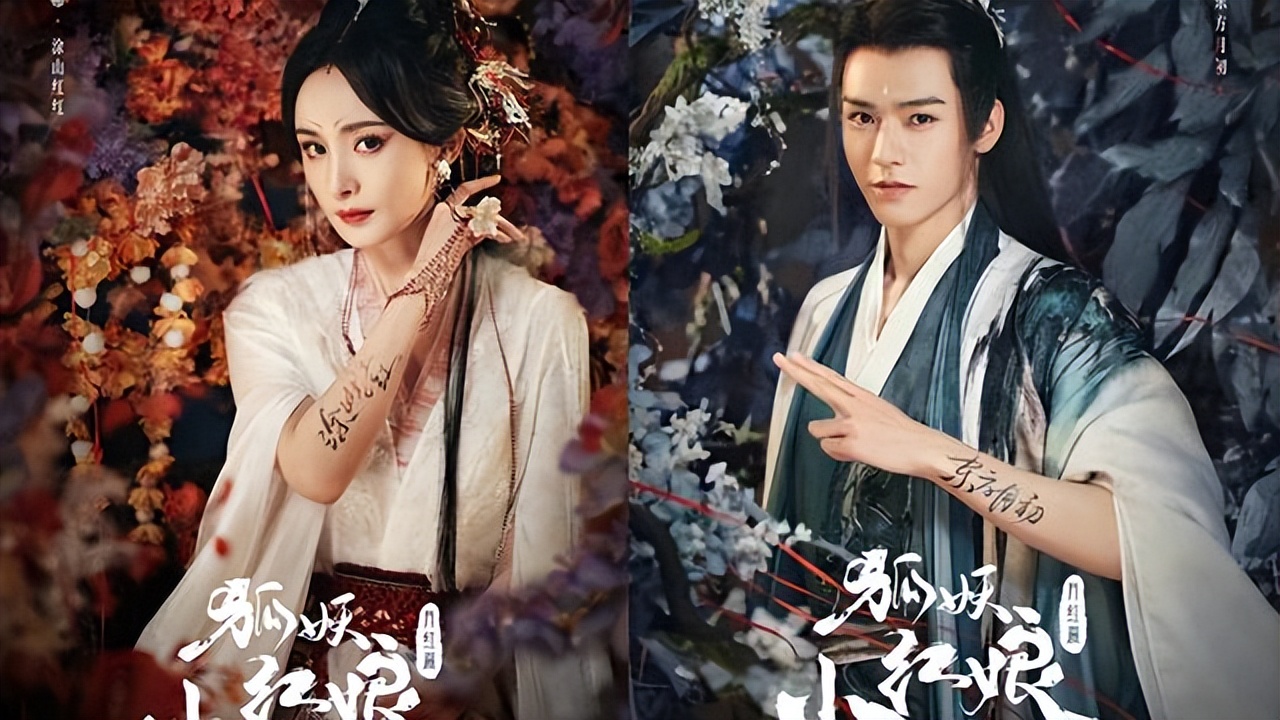 Yang Mi's Tushan Honghong fixed makeup was complained about "fox spirit ...