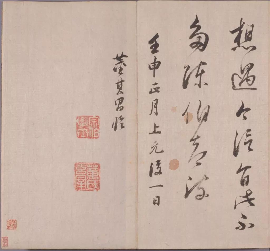 Beijing Palace Museum Ming Dong Qichang's real cursive script in Lin ...