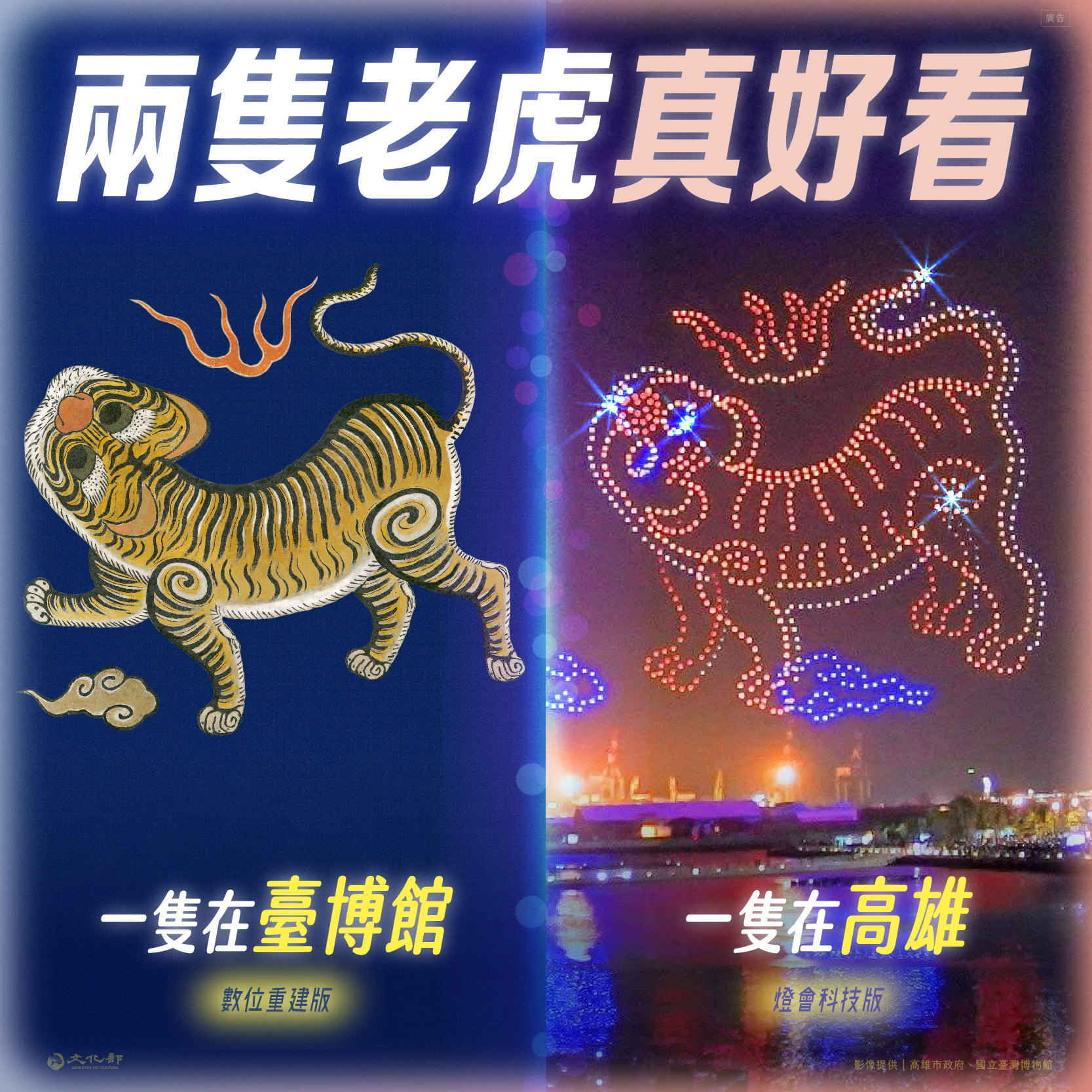 What is the origin of the "blue land and yellow tiger" in the Taiwan ...