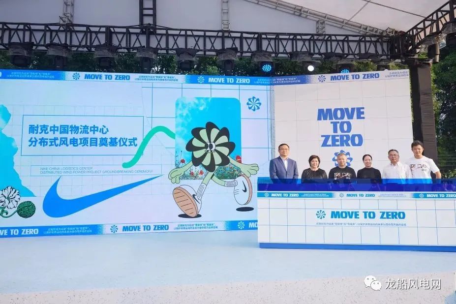 Big crossover!Nike moves into wind power - iNEWS