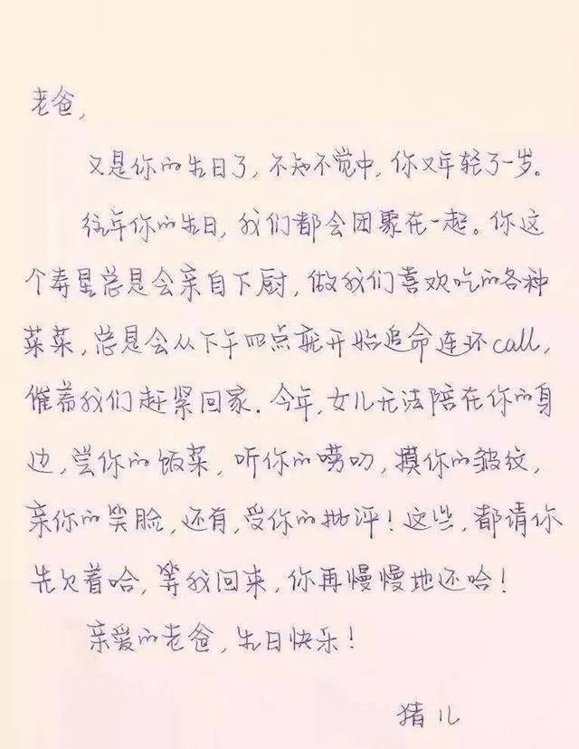 The rare handwriting of Huawei Princess Meng Wanzhou, the letter to her ...