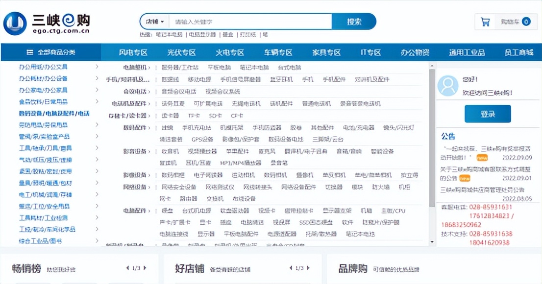 first!Dameng entered the e-commerce platform of the power generation ...