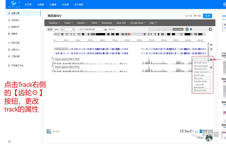 Hiplot launched the genome visualization IGV web version tool, which ...