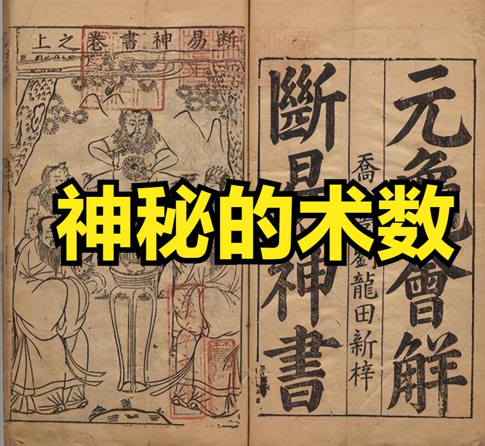 Mysterious spells—a unique way of cognition in oriental culture (2 ...