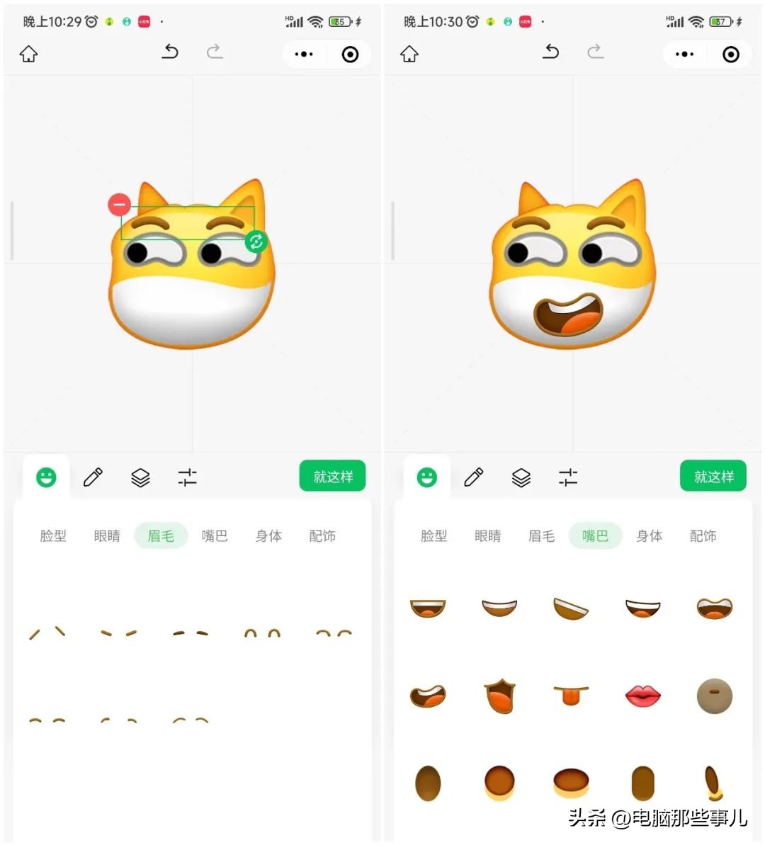 WeChat launched a custom new emoticon function, which is so fun - iNEWS
